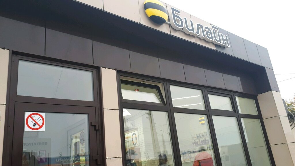 GSM operatörleri beeline, Kazan, foto