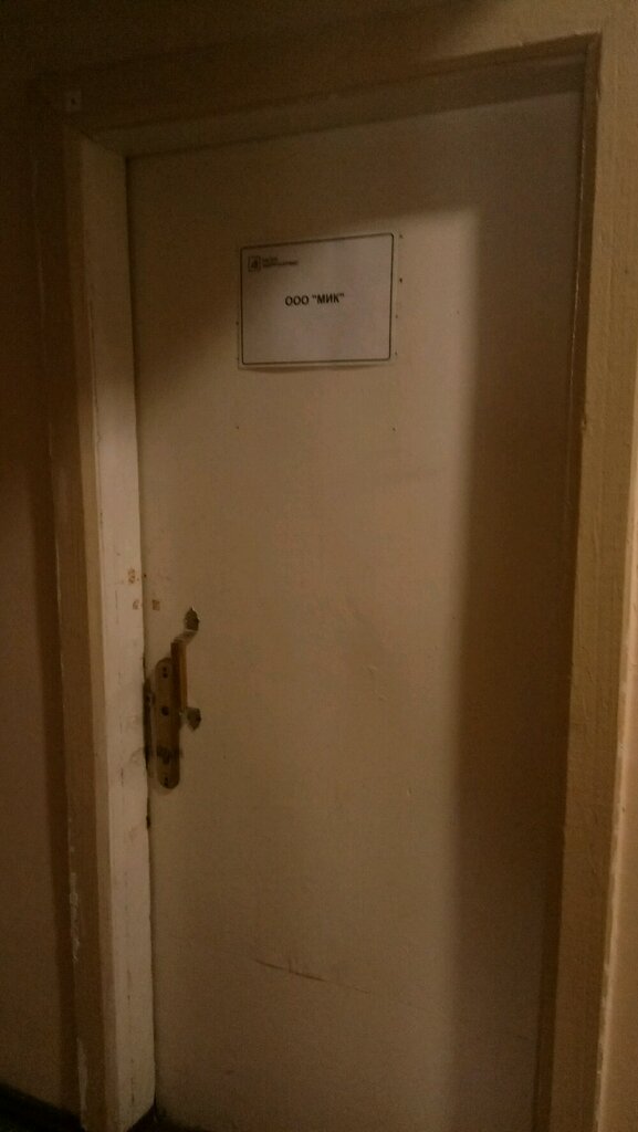 Elektrik servisi Mik, Nijni Novgorod, foto