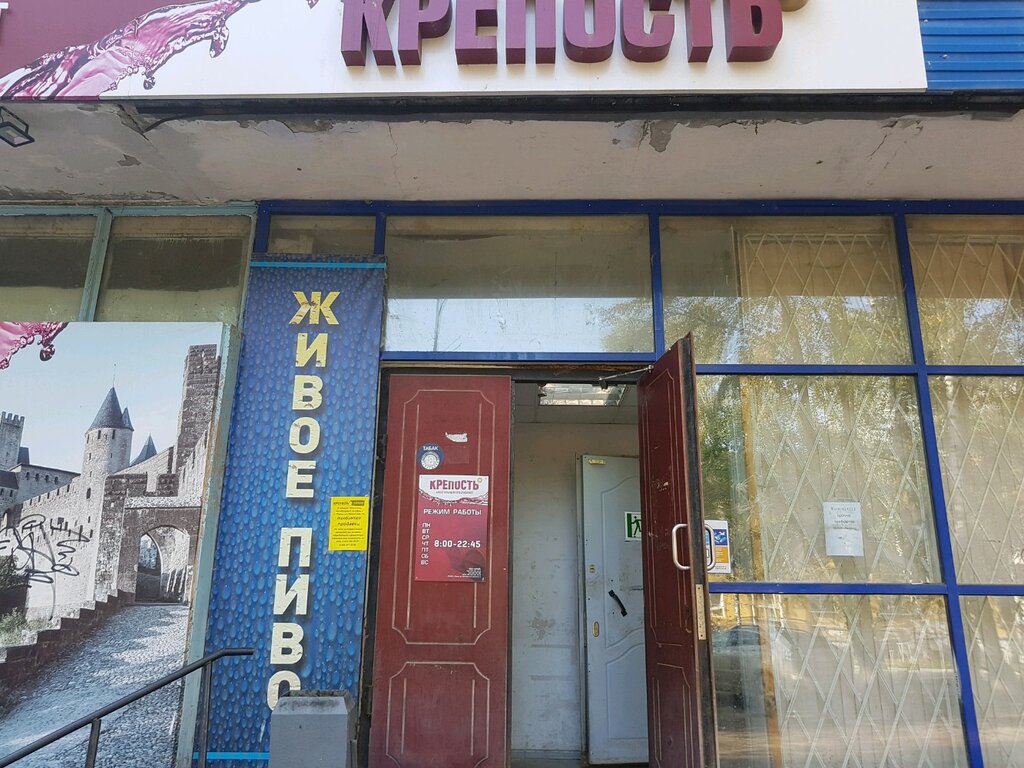 Alkollü içecekler Крепость, Perm, foto