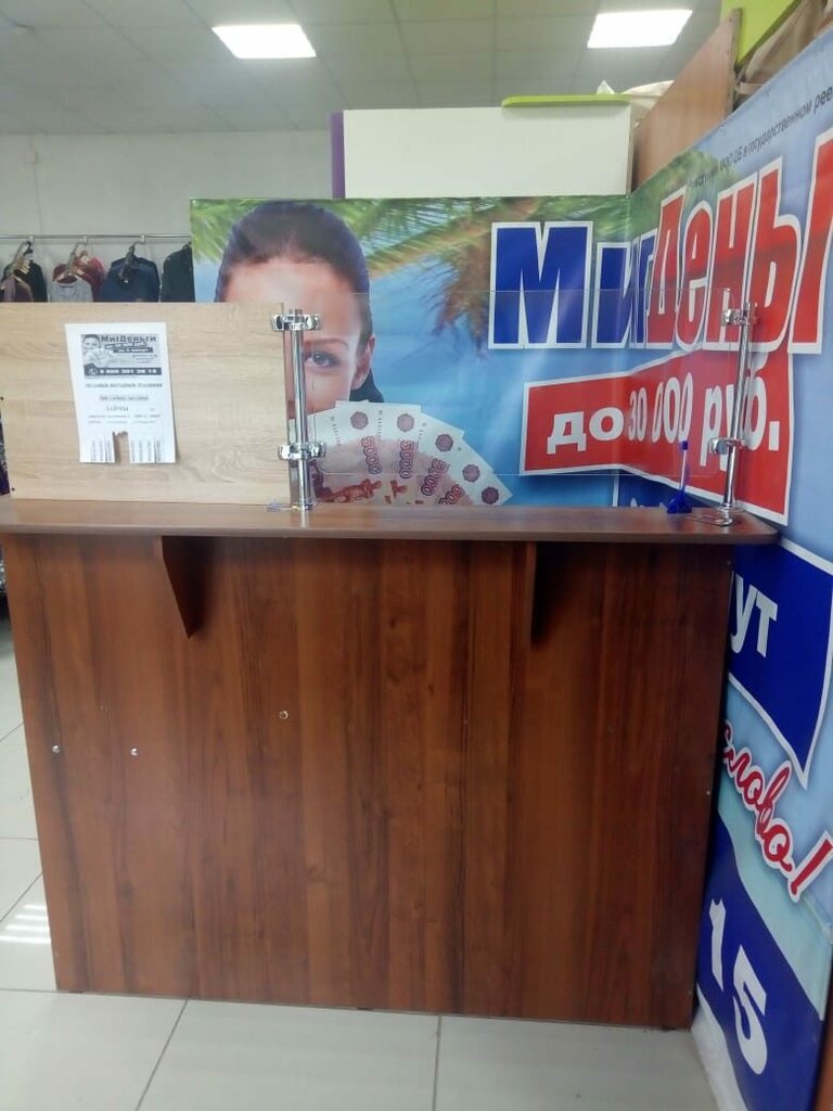 Mikrofinans МигДеньги, Altayski krayı, foto