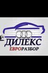 Dilex (Barabinskaya ulitsa No:42/2), çıkma yedek parça  Omsk'tan