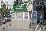 Крымская натуральная косметика (Пушкинская улица No:7А), kozmetik ve parfümeri mağazaları  Yalta'dan