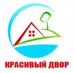 Krasiviy-Dvor (Ovrazhnaya ulitsa No:1, Sofino Village), kaldırım taşları  Moskova ve Moskovskaya oblastından