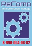 Recomp2000 (Gazety Krasnoyarskiy Rabochiy Avenue No:166), bilgisayar teknik servisleri  Krasnoyarsk'tan