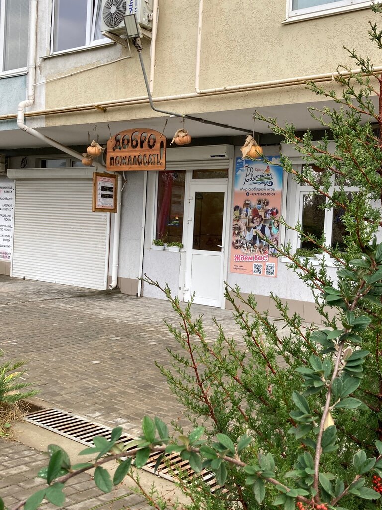 Çocuklar için kutlama organizasyonları Rebyateinik, Sevastopol, foto