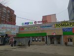 Makeup shop (70 Let Oktyabrya Street No:41А), kozmetik ve parfümeri mağazaları  Tolyatti'den (Togliatti'den)