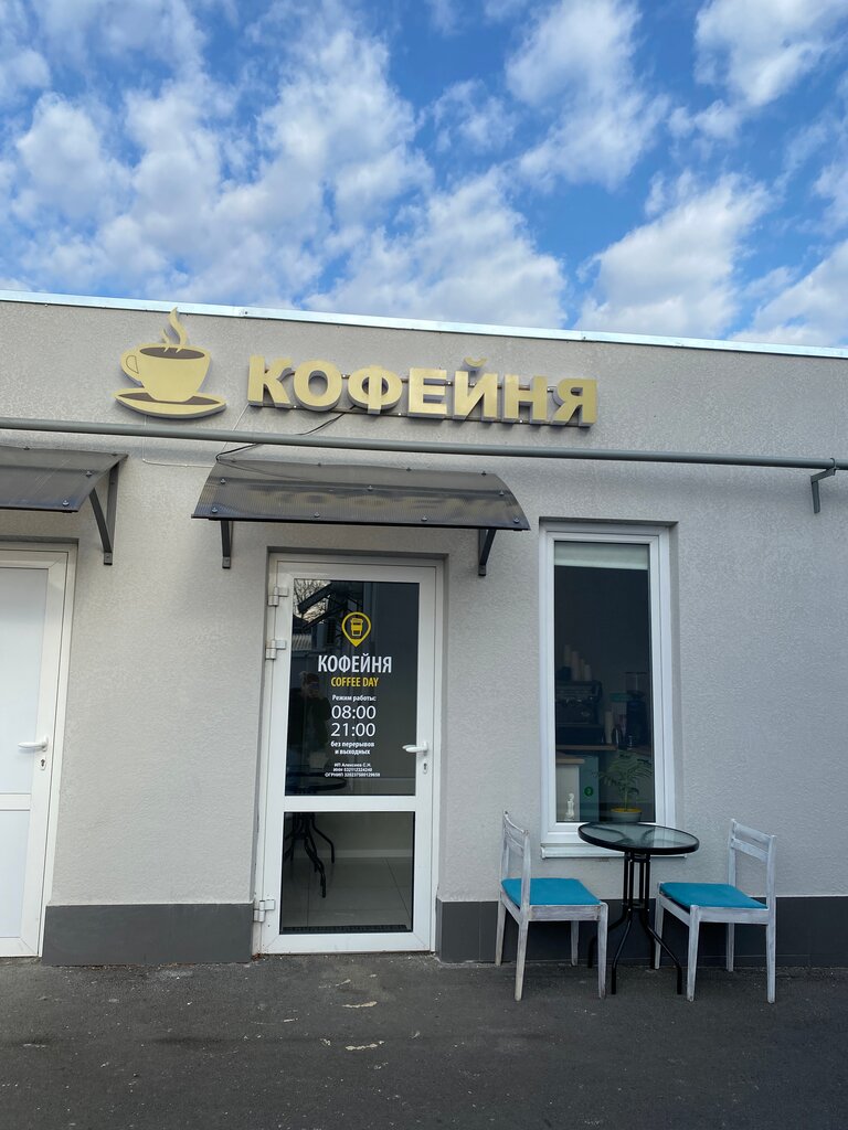 Kahve dükkanları Coffee day, Krasnodar, foto