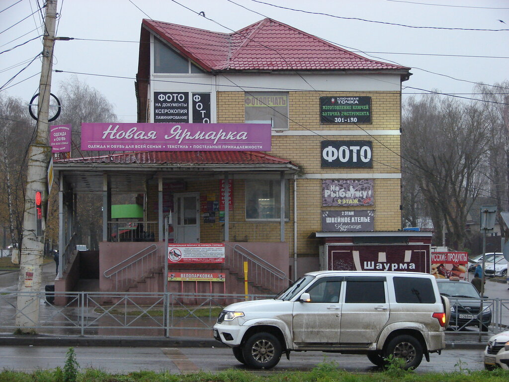 Araba anahtarları Studio Key Point, Kostroma, foto