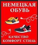 German Shoes (Lenina Avenue No:97), ayakkabı mağazaları  Rostov‑na‑Donu'dan