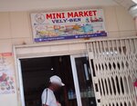 Mini Market Vely Ben (Brazzaville, Commune de Bacongo, Rue Jolly Bacongo), market  Brazzaville'den