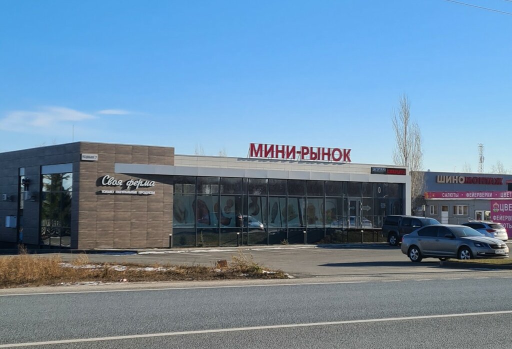 Gıda pazarı Svoya ferma, Orenburg, foto