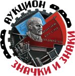 Значки и Знаки (Elektricheskiy Lane No:3/10с1), antikacı dükkanları  Moskova'dan