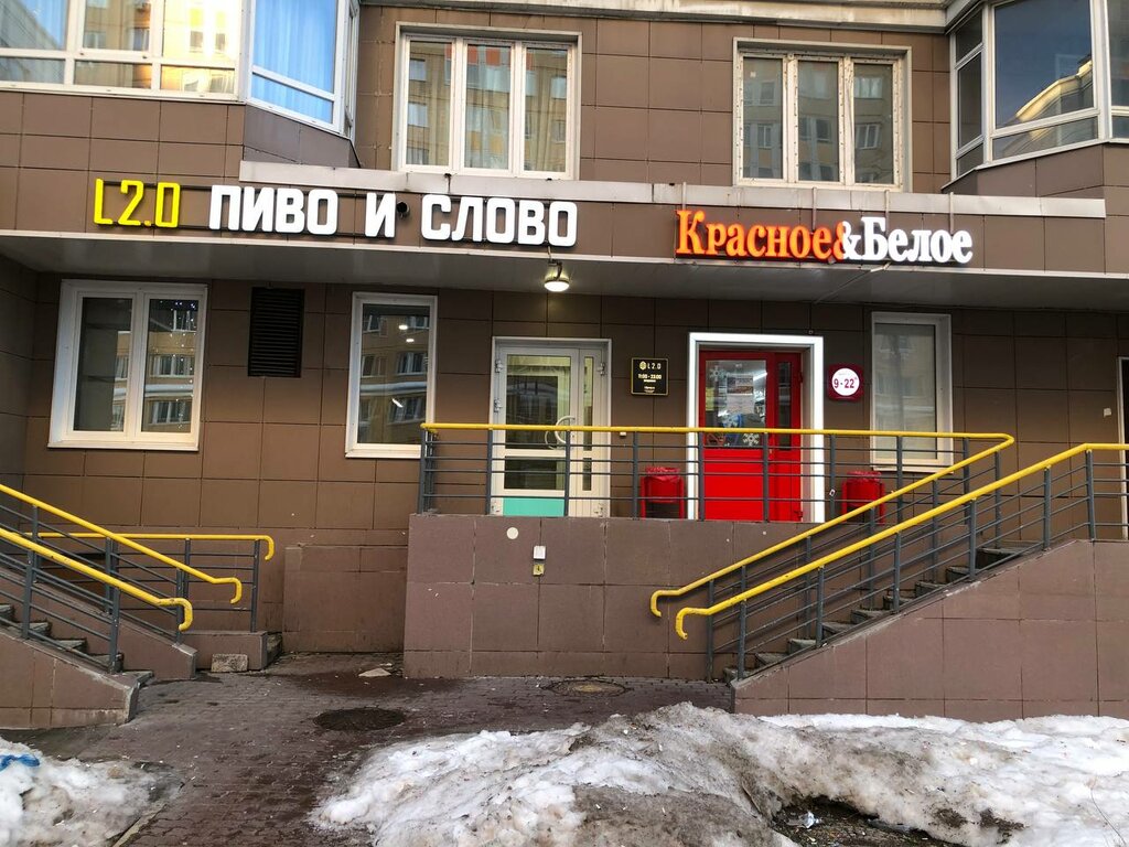 Bira dükkanı L 2.0 Beer and Word, Moskova, foto