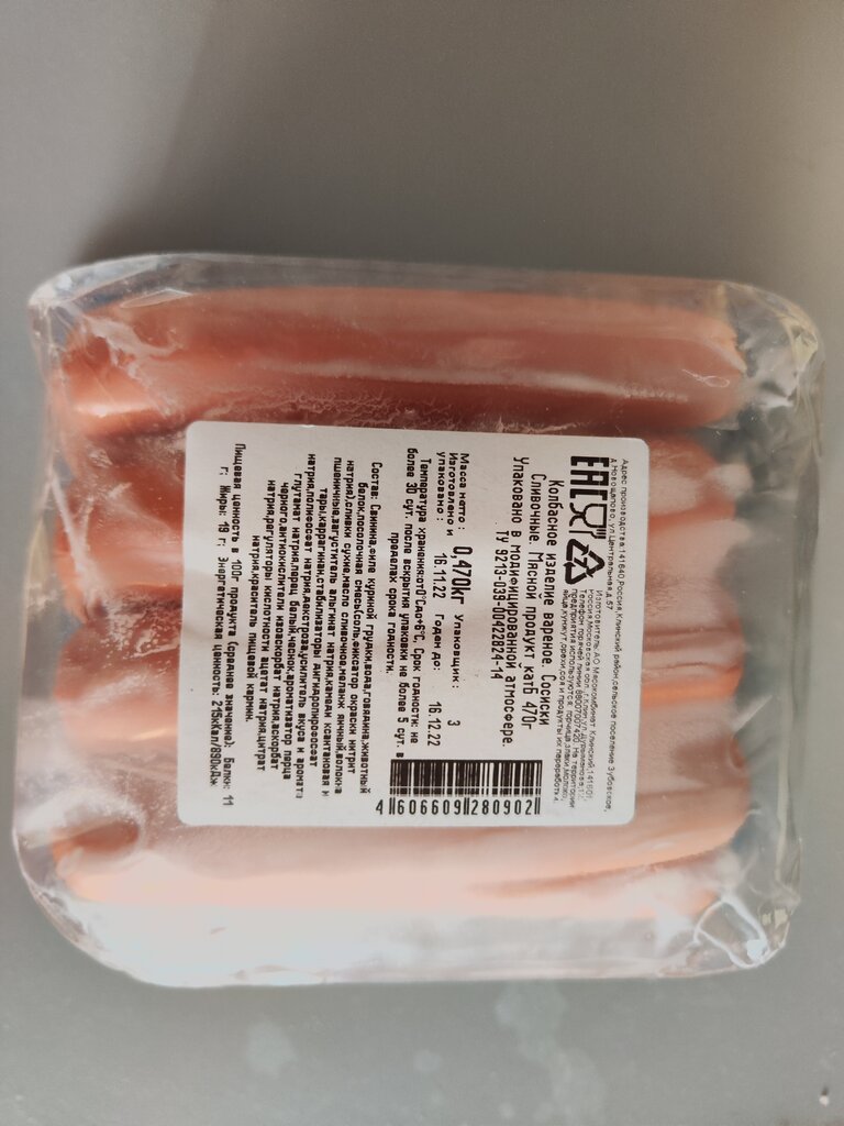 Süpermarket Dixy, Moskova, foto