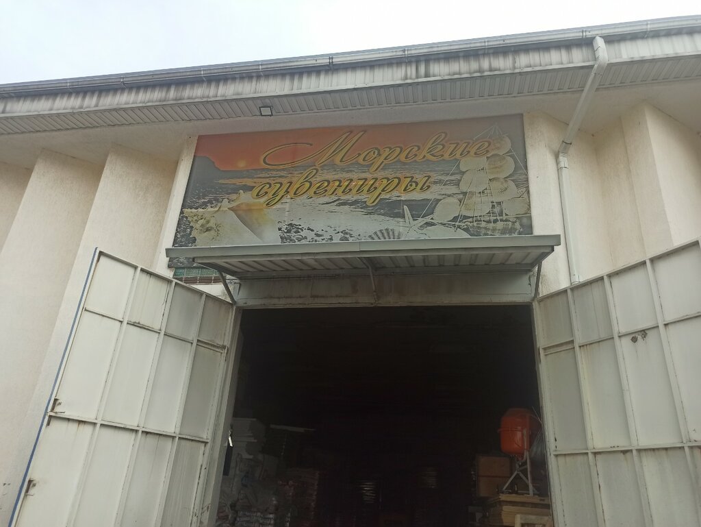 Hediyelik eşya mağazaları Морские сувениры, Gelencik, foto