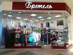 Бретель (Lva Yashina Street No:14), i̇ç giyim ve mayo mağazası  Tolyatti'den (Togliatti'den)