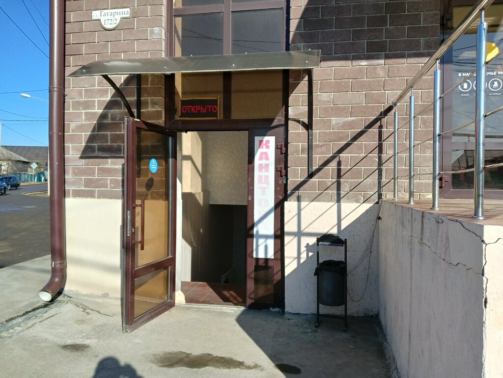 Kırtasiyeler Канцтовары, Mikhaylovsk, foto