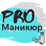 ProManicure (ulitsa Marshala Zhukova No:10), kozmetik ürünleri ve parfümeri dağıtıcıları  Ufa'dan