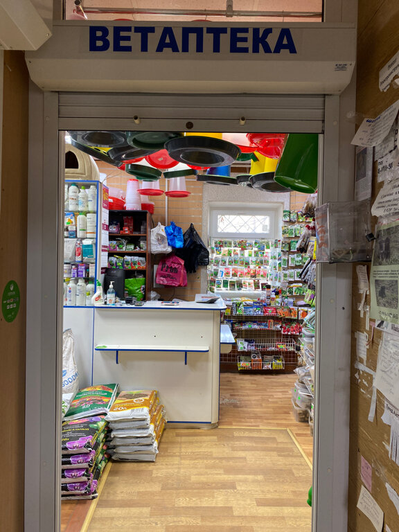Petshop Ветаптека, Rostovskaya oblastı, foto