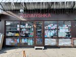 Khozyayushka (Namanganskaıa kóshesi No:51), ev temizlik ürünleri  Almatı'dan