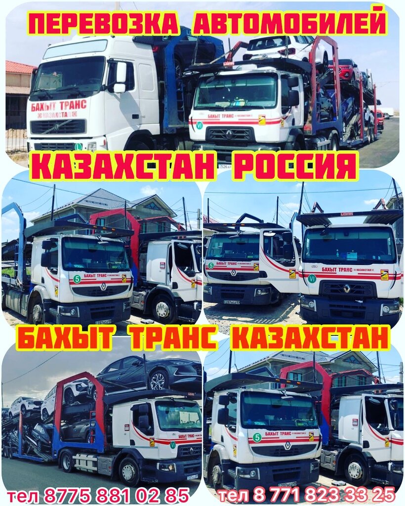 Araç nakliye Bakhyt-Trans Kazakhstan, Çimkent (Şımkent), foto