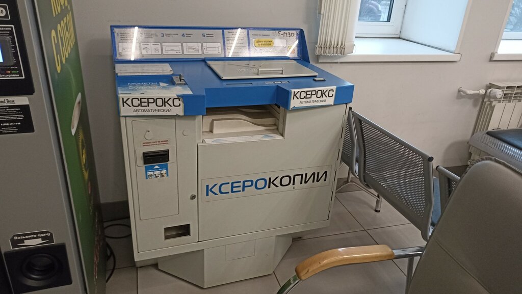 Fotokopi dükkanları Копимат, Saint‑Petersburg, foto