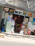 Ets Mf (Brazzaville, Commune de Poto-Poto, Avenue de France), banyo ve klozet mağazaları  Brazzaville'den