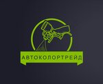 AutoColorTrade (Gurskaga Street No:34), otomobil boyaları  Minsk'ten
