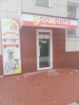 Зооцентр (No:36, mikrorayon Solnechny), petshop  Stariy Oskol'dan