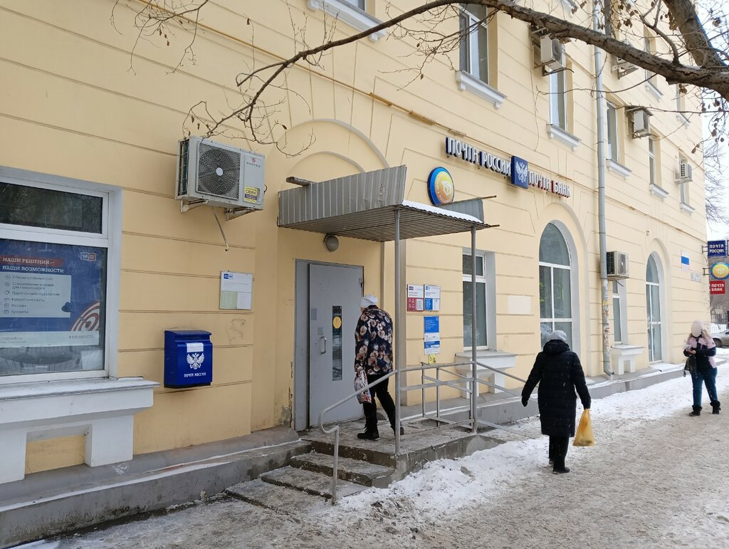 Banka Pochta Bank, Samara, foto