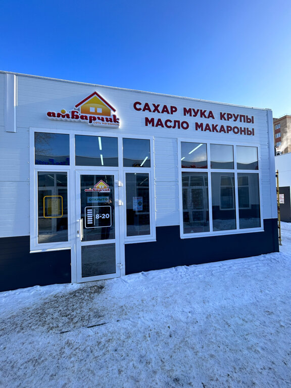 Un ve tahıllar Ambarchik, Civilsk, foto