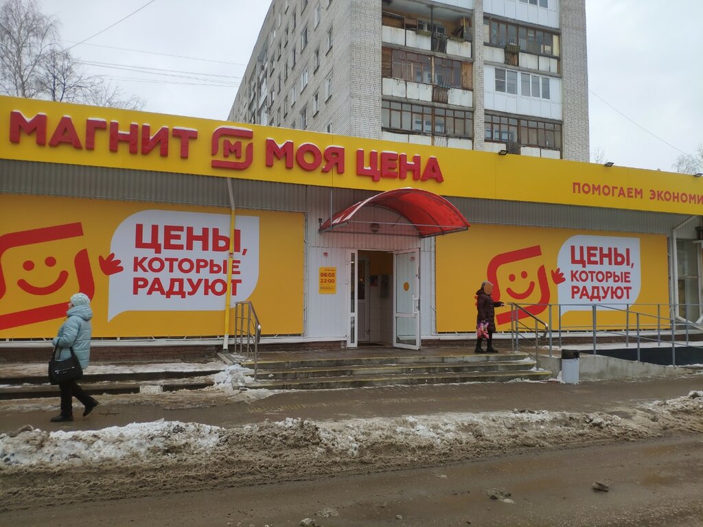 Market Magnit Moya Tsena, Nijni Novgorod, foto