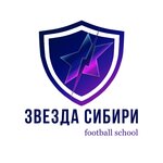 Звезда Сибири (ulitsa Aviagorodok No:27), spor okulları  Omsk'tan