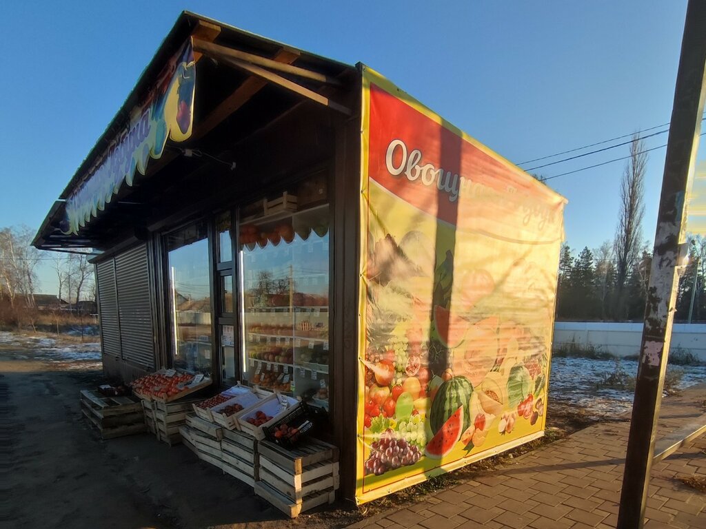 Manavlar Овощная Азбука, Voronej, foto