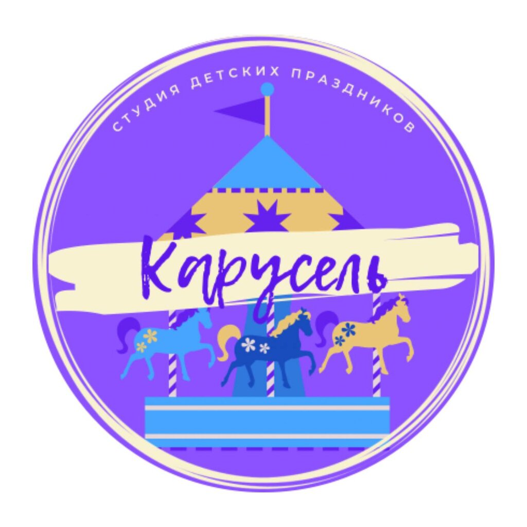 Çocuklar için kutlama organizasyonları Карусель, Tula, foto