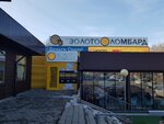 Мк Золото ломбард (No:22А, Aqsaı-4 shaǵyn aýdany), rehincilik  Almatı'dan
