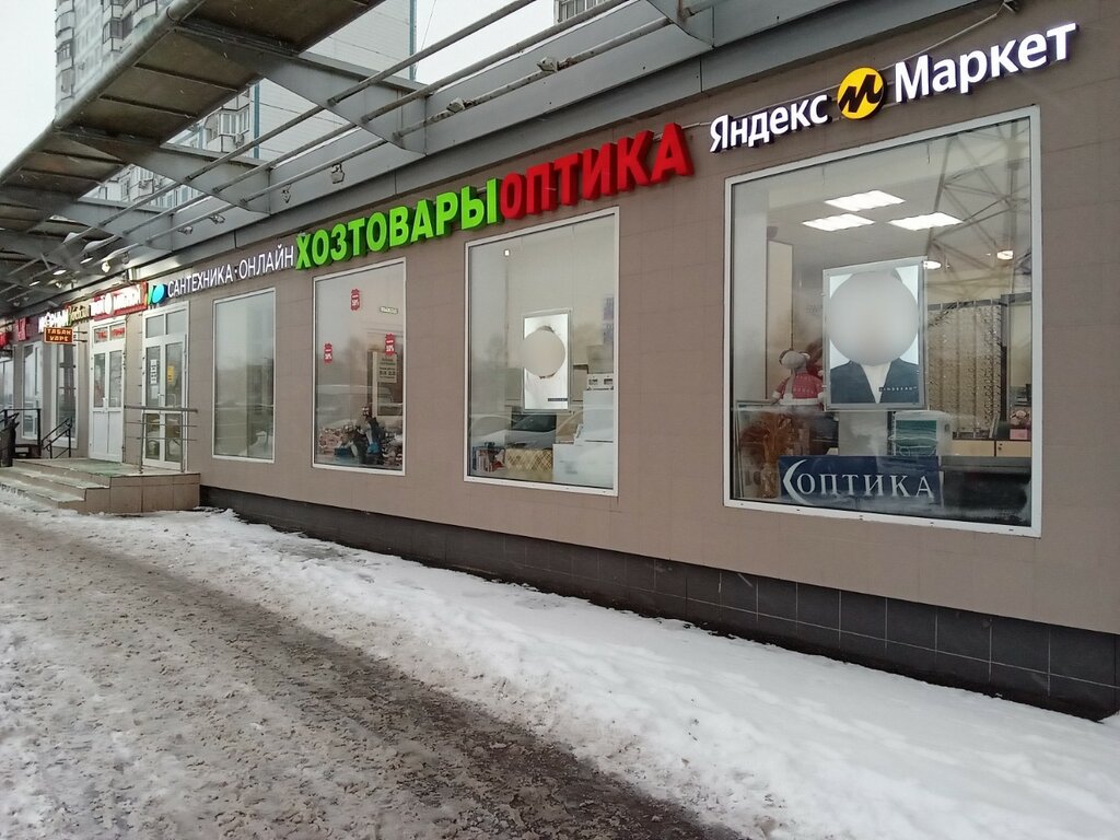 Optik Оптика, Moskova, foto