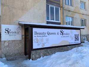 Svetskiy & Beauty queen (bulvar Salavata Yulayeva No:85), kozmetoloji, kozmetik salonları  Salavat'tan