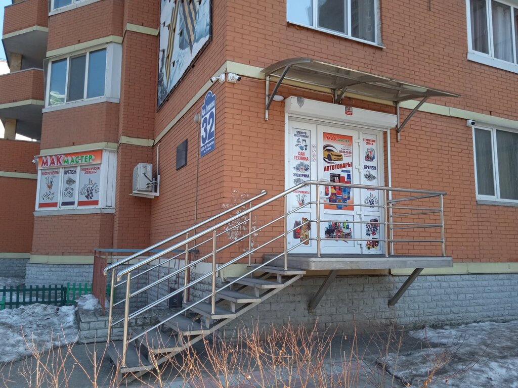 Yapı mağazası МакМастер, Vladivostok, foto