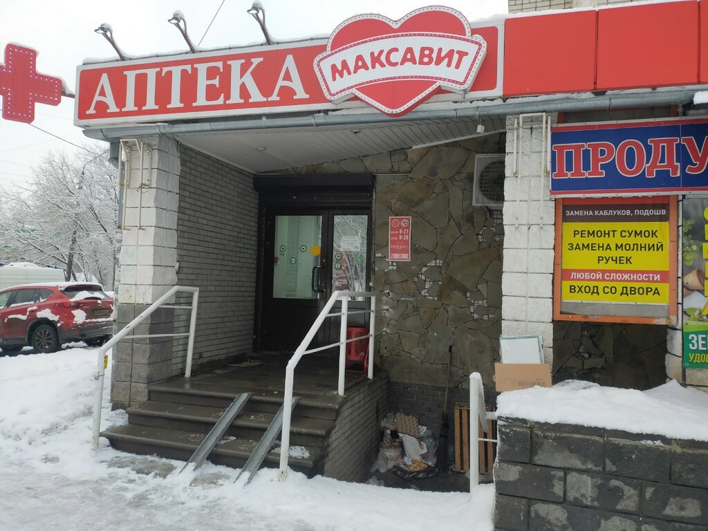 Eczaneler Maksavit, Nijni Novgorod, foto