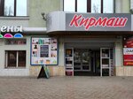 Diana Khan (vulica Kujbyshava No:15), cep telefonu aksesuarları  Brest'ten