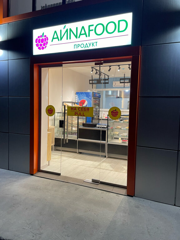 Hazır yemek teslim servisleri AinaFood, Çeçen Cumhuriyeti, foto