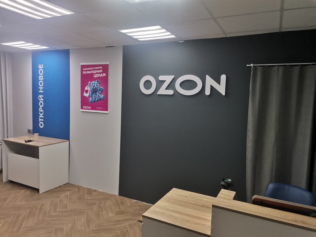 Teslimat noktası Ozon, Krasnoyarsk, foto
