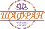Saffron (Lenina Street No:76), çay mağazaları  Perm'den