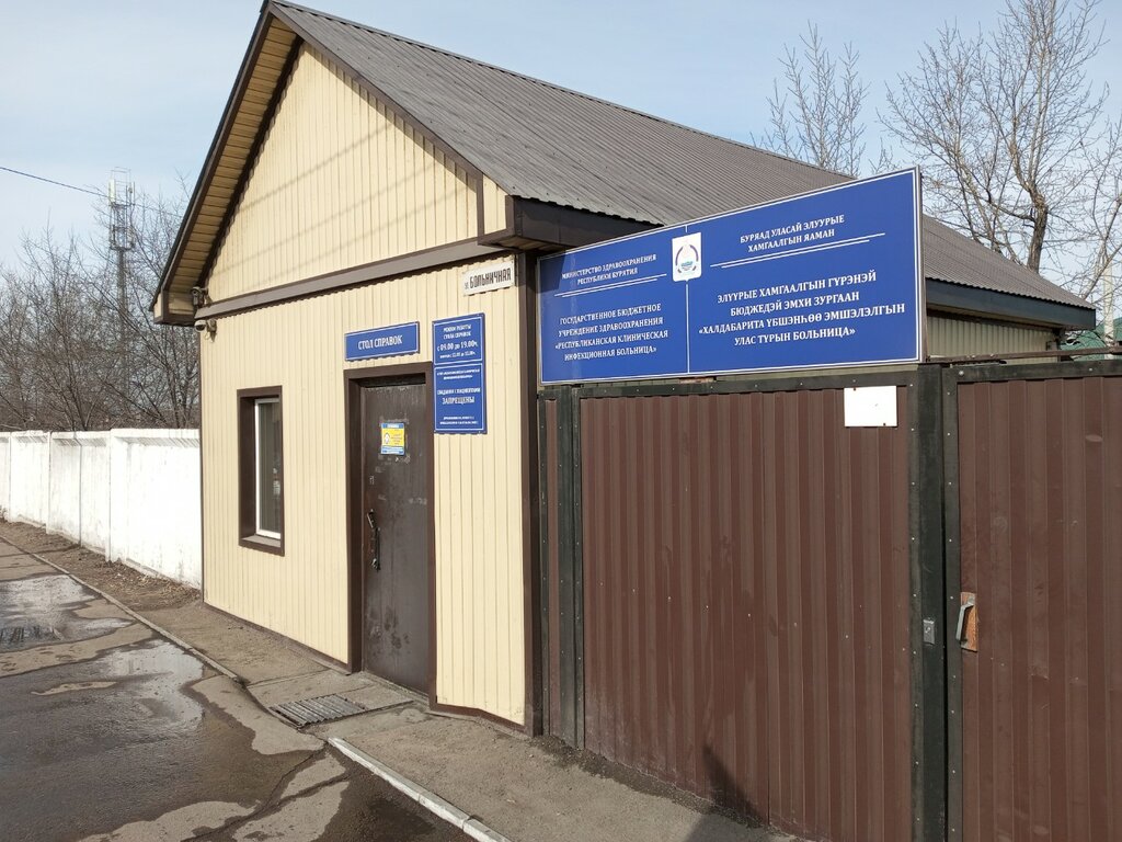 Hastane bölümü РКИБ, стол справок, Ulan‑Ude, foto