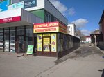 Veterinarnaia apteka (Jambıl avenue No:18А), veteriner eczaneleri  Taraz'dan