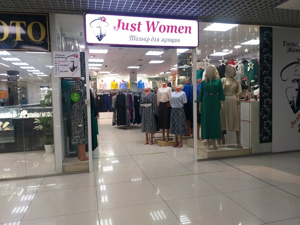 Giyim mağazası Just Women, Ulan‑Ude, foto