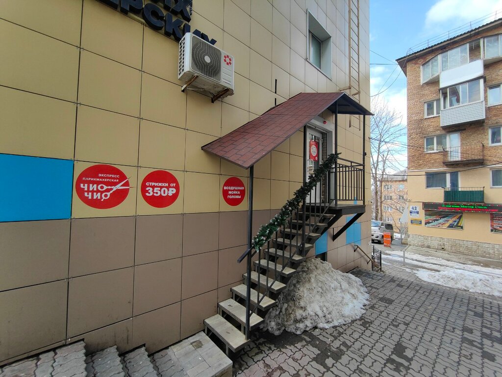 Kuaförler Chio Chio, Vladivostok, foto