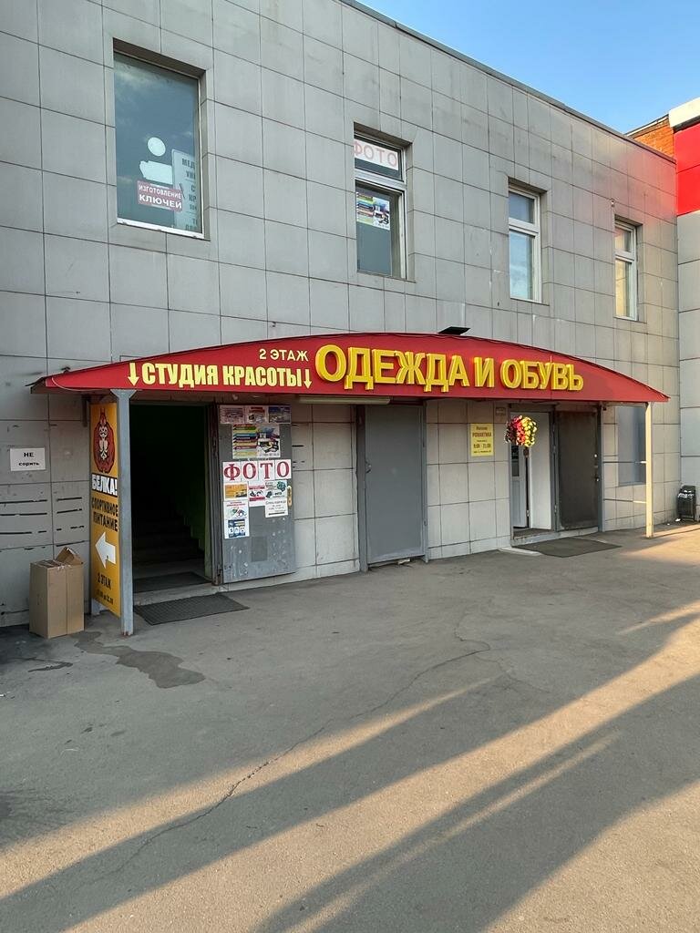 Üniforma üreticileri Specodejda, Zelenograd, foto