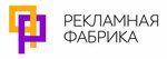 Advertising Factory (улица Гагарина No:20А), reklam ajansları  Simferopol'dan (Akmescit'ten)